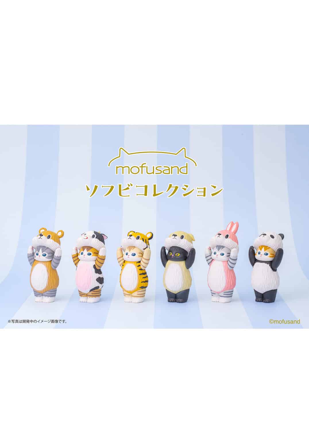 mofusand Soft Vinyl Collection Blind Box - Clever Idiots Wholesale